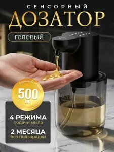 Дозатор для моющего средства и мыла на кухню сенсорный Возможно, вам понравится