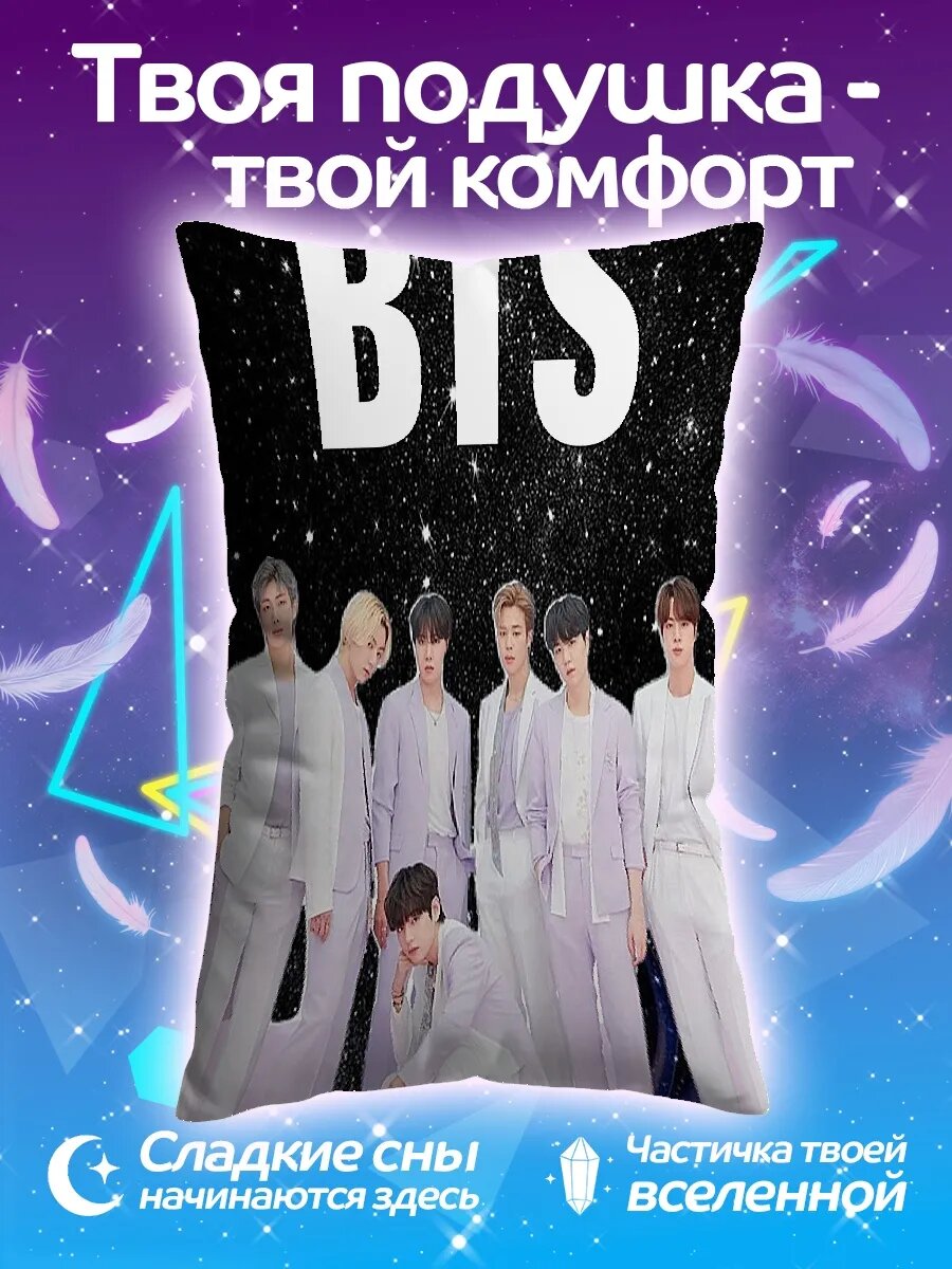 Подушка дакимакура Группа BTS