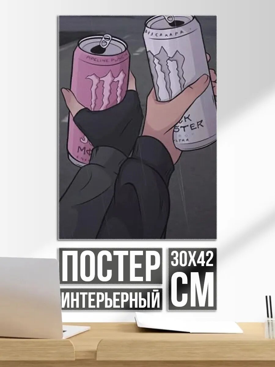 Плакат постер Банки энергетика