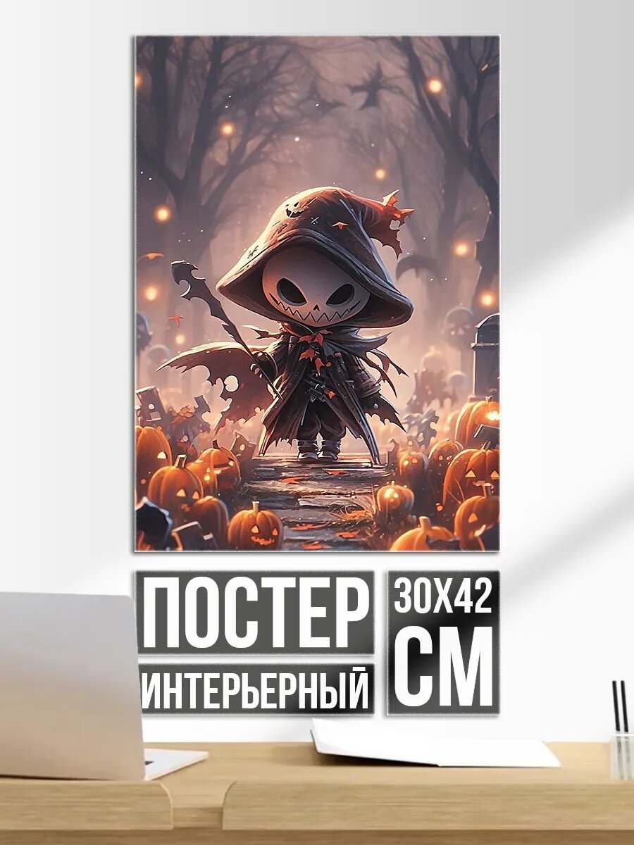 Плакат постер Скелет на Хэллоуин