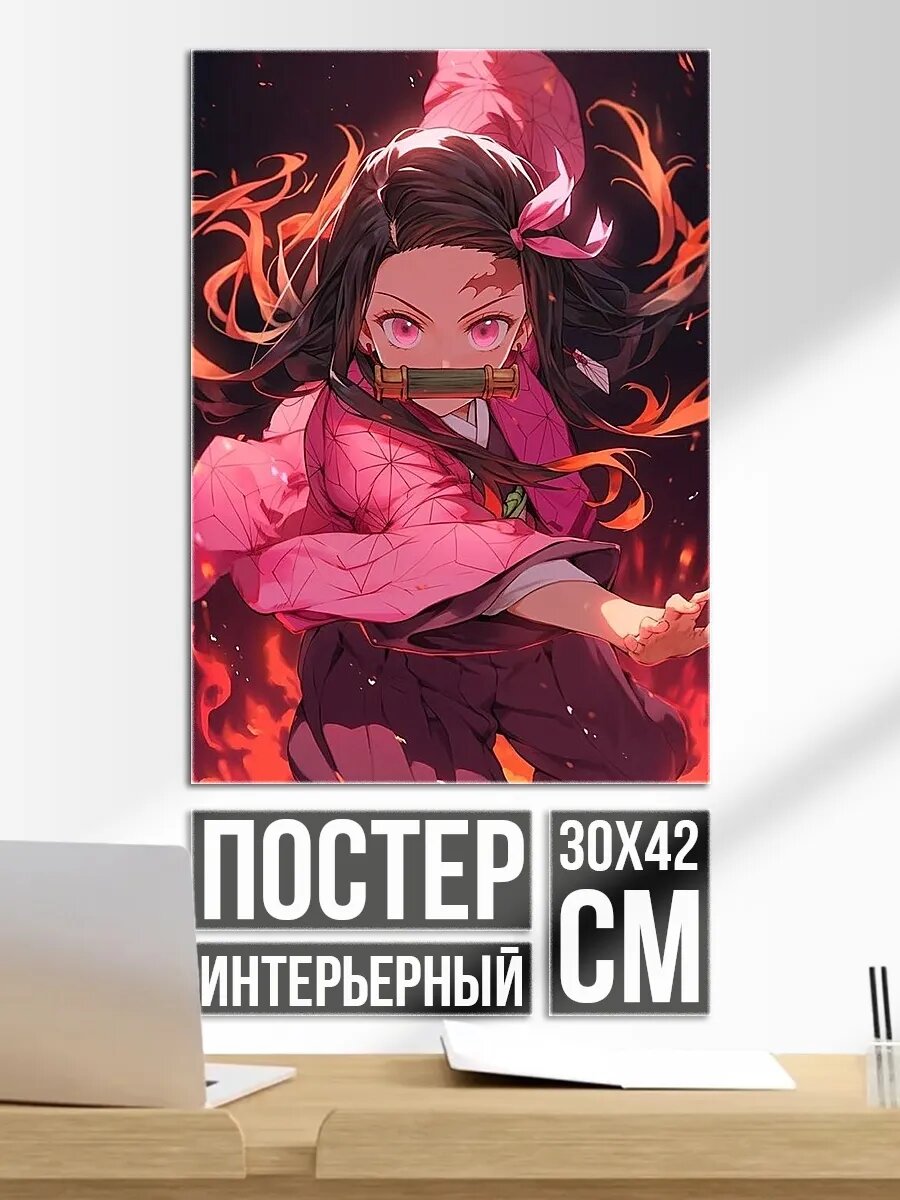 Плакат постер Незуко в огне