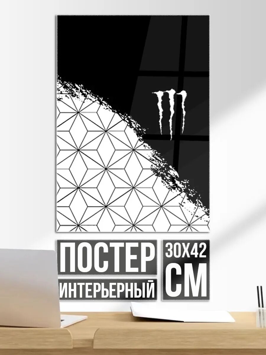 Постер на стену Monster energy geometry splash