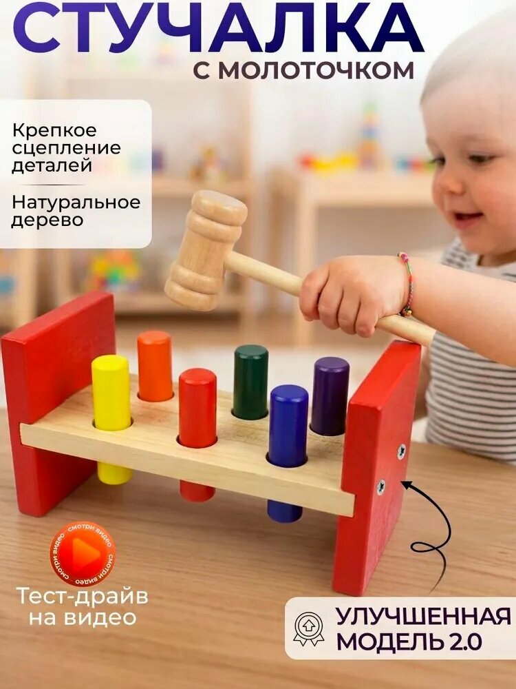 Стучалка с молотком для малышей, деревянный сортер