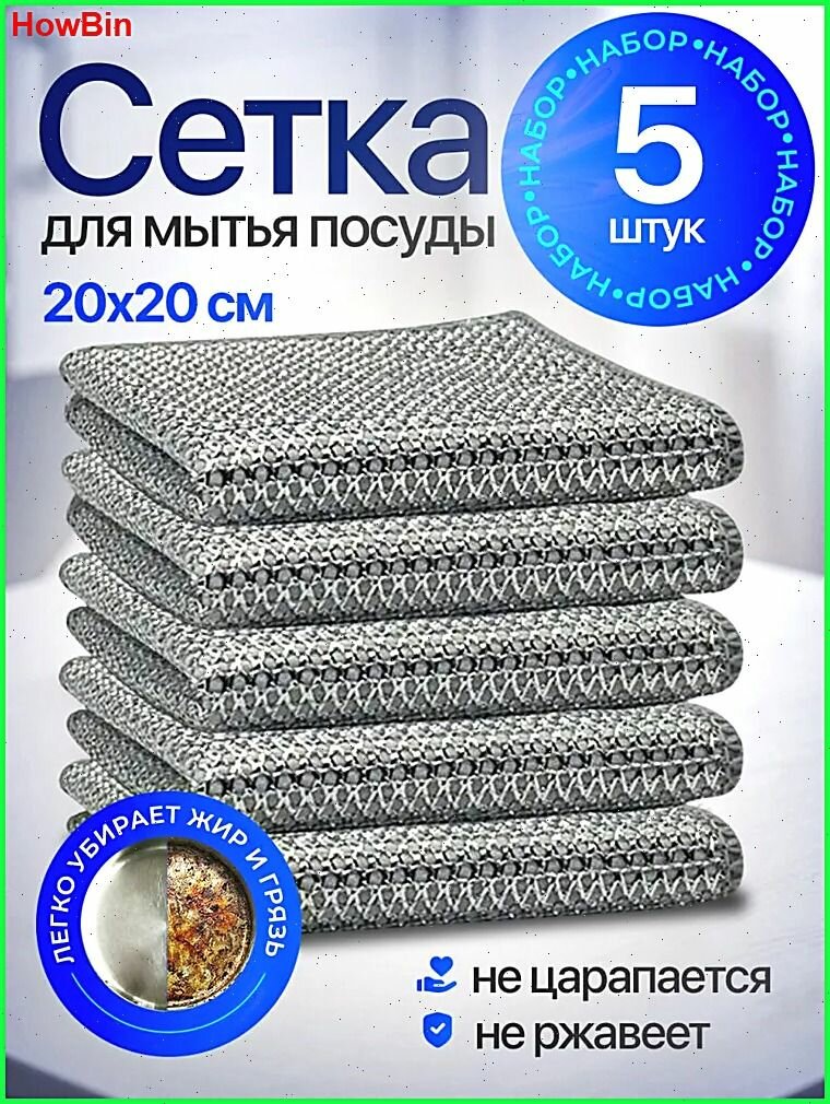 Губка, Абразив, Металлизированный материал, 5 шт.