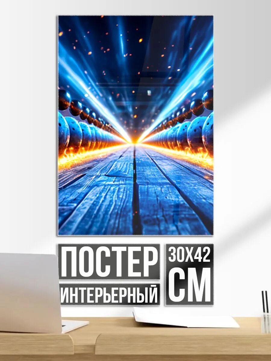 Постер на стену Шары в огне