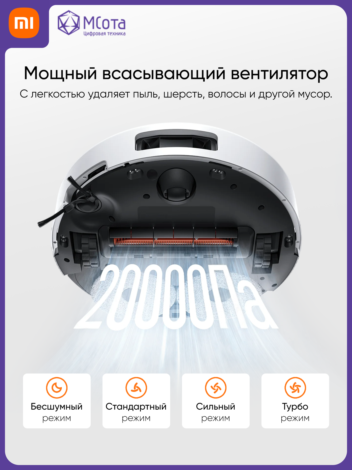 Робот-пылесос Xiaomi Robot Vacuum 5 EU, 20000 Па, умный дом, белый — фото 1