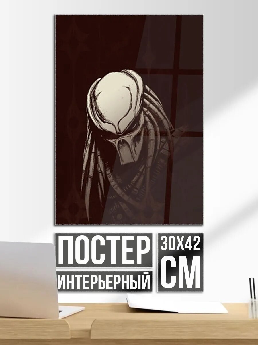 Постер на стену Затаившейся хищник