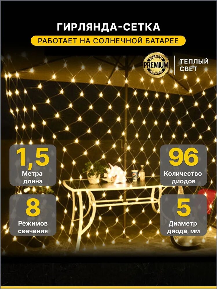 Onkomi Уличный светильник, Без цоколя, количество ламп:96шт