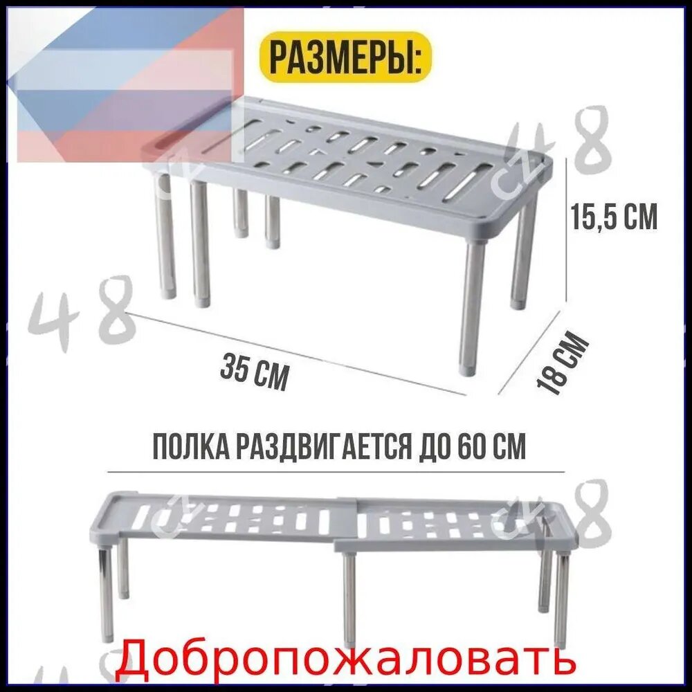 Полка, 18х35х15.50 см, 1 шт.
