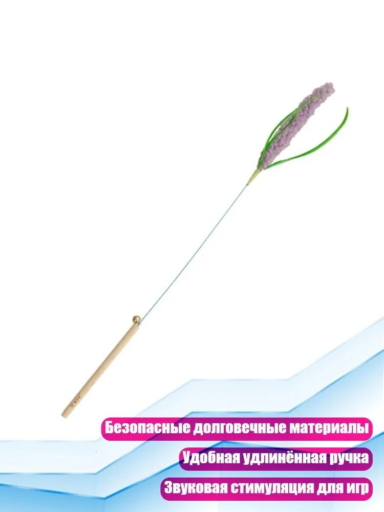 Игрушка-каталка для кошек с перьями и кошачьей мятой