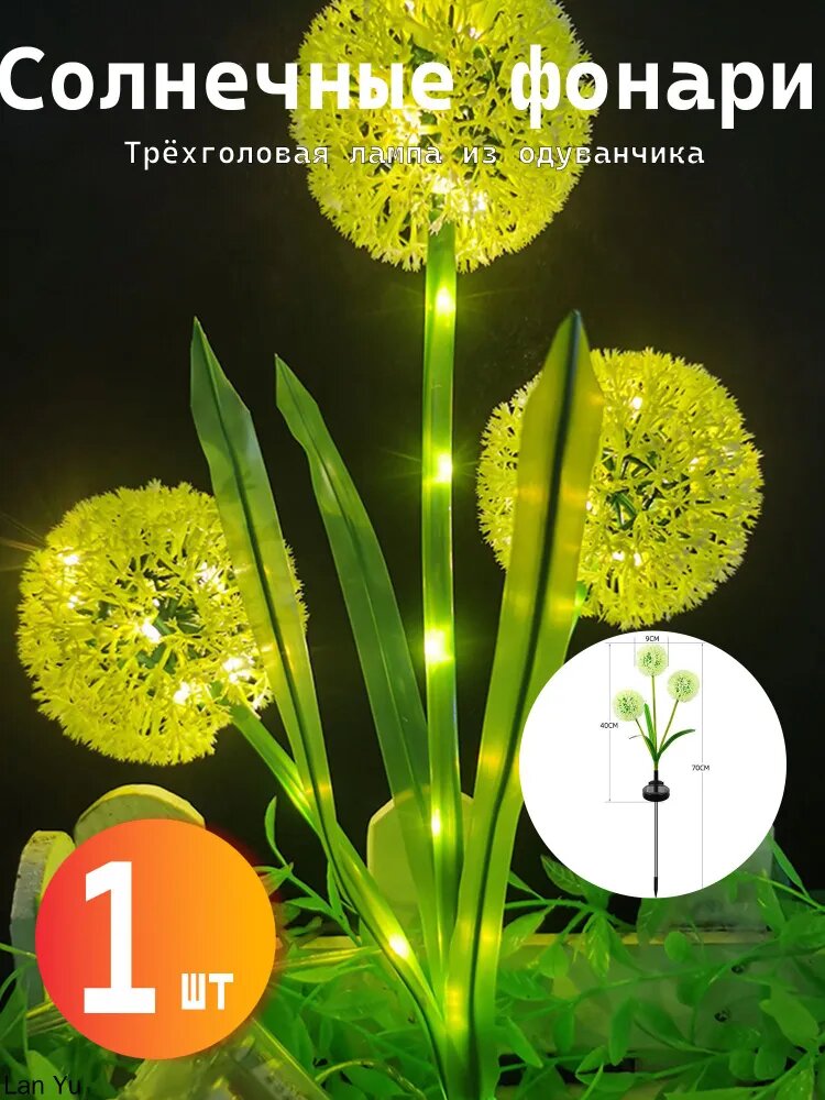 Уличный светильник, количество ламп:1шт