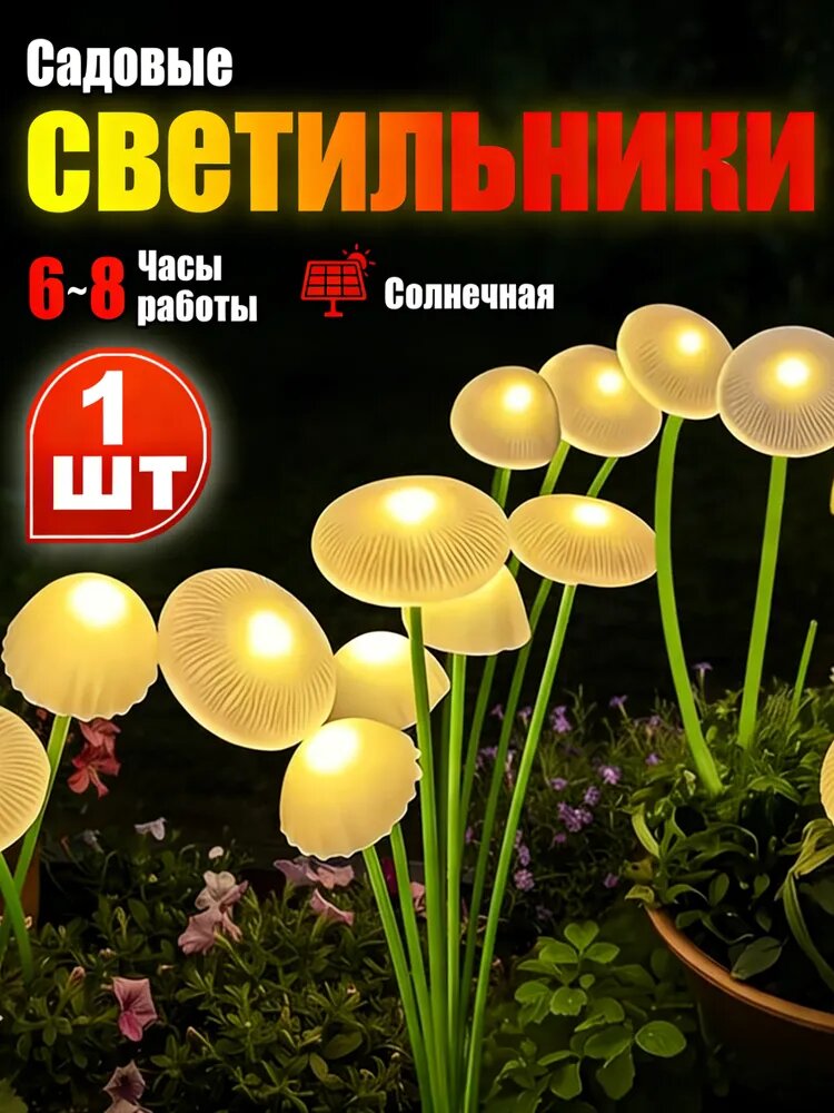 Уличный светильник, количество ламп:10шт