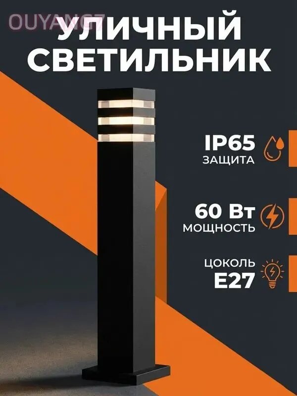 Уличный светильник, количество ламп:1шт