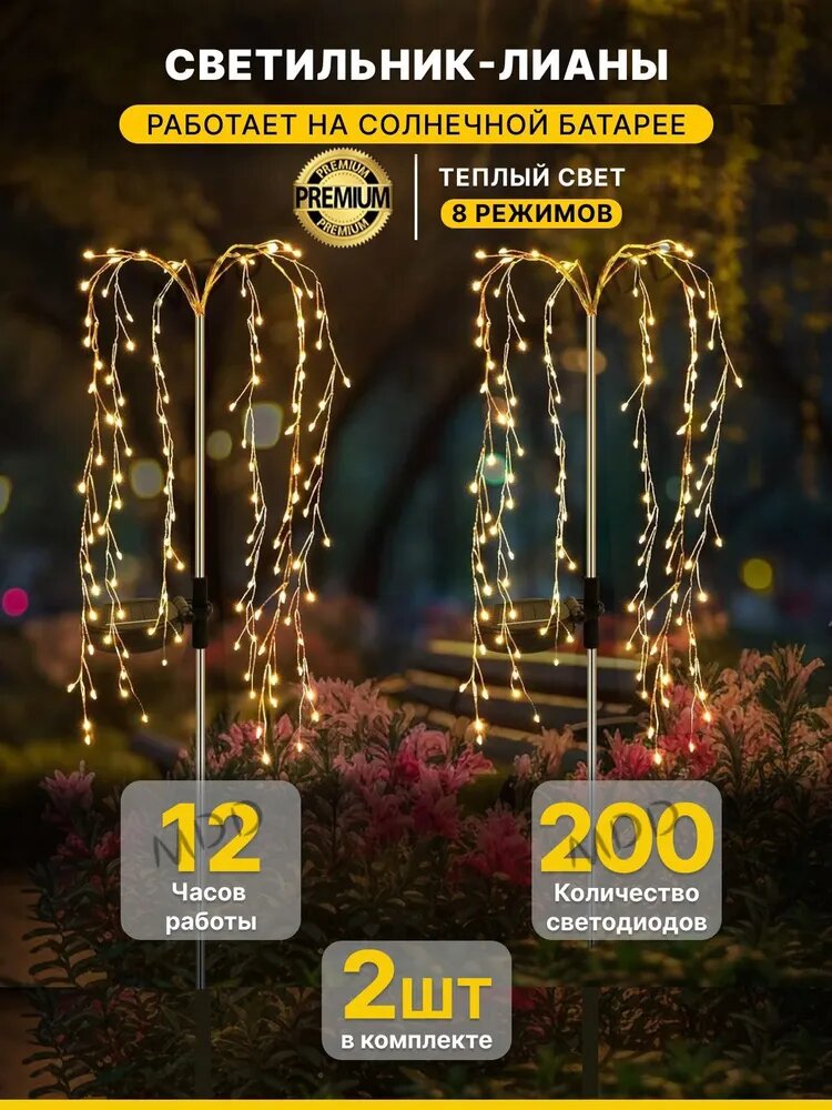 Уличный светильник, Без цоколя, количество ламп:200шт