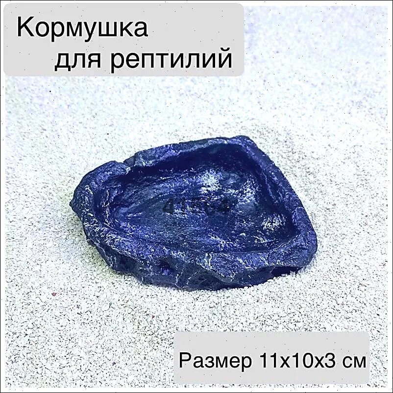 Кормушка поилка для ящериц, пауков, игуан, хамелеонов, рептилий и черепах для террариума и аквариума