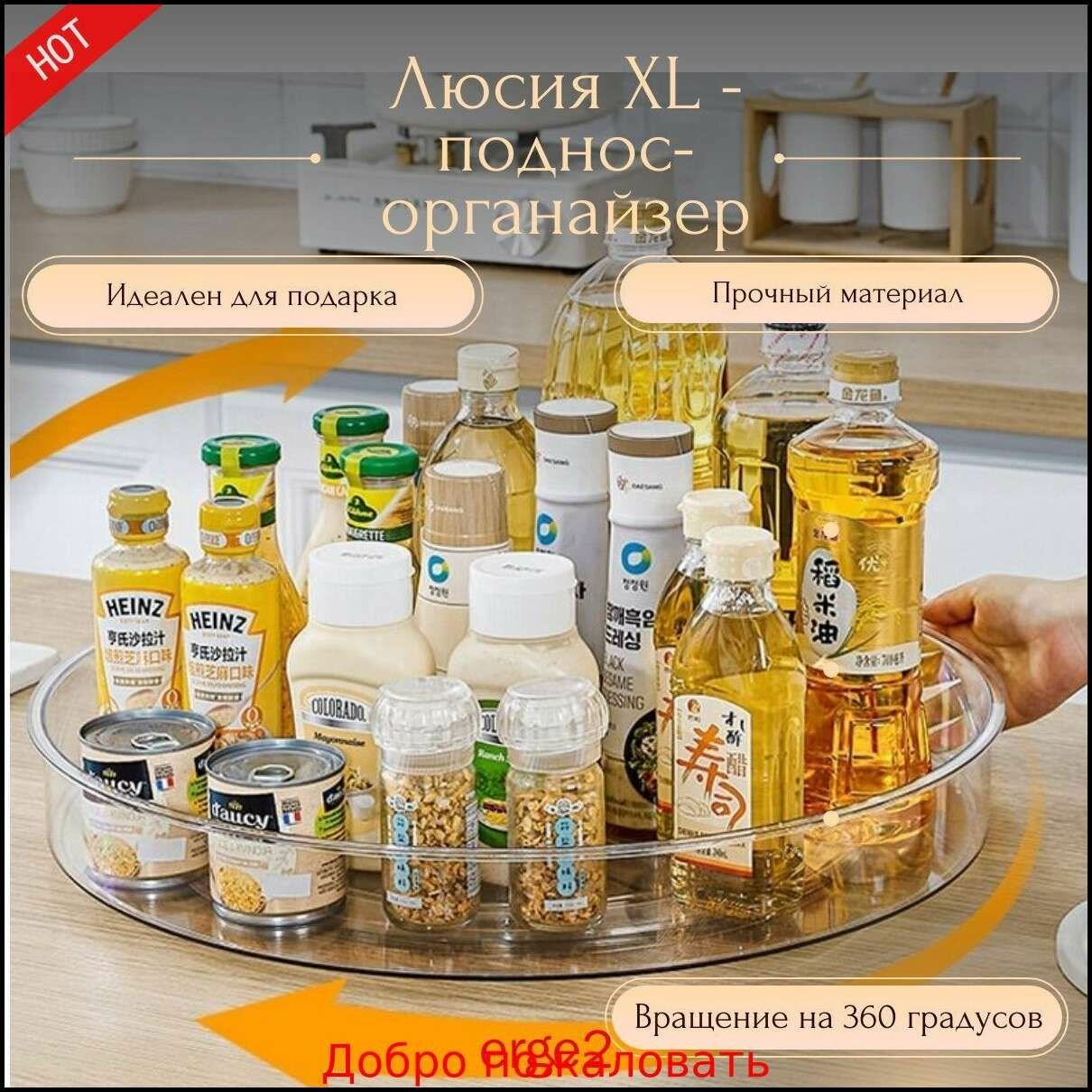 Поднос вращающийся, 50 см х 50 см, 1 шт