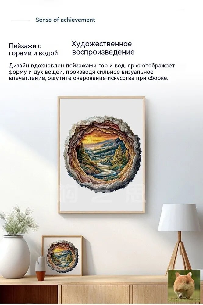 Деревянный пазл "Лес заката" сложный интеллектуальный 350*350
