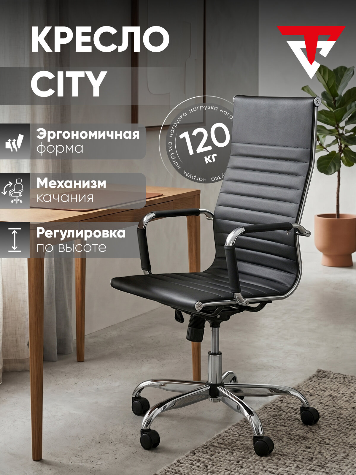 Кресло руководителя на колесиках TopChairs City, черное, экокожа