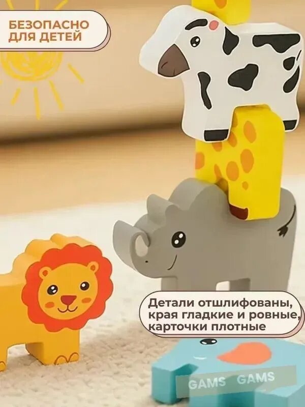 Настольная игра балансир зоопарк — фото 1