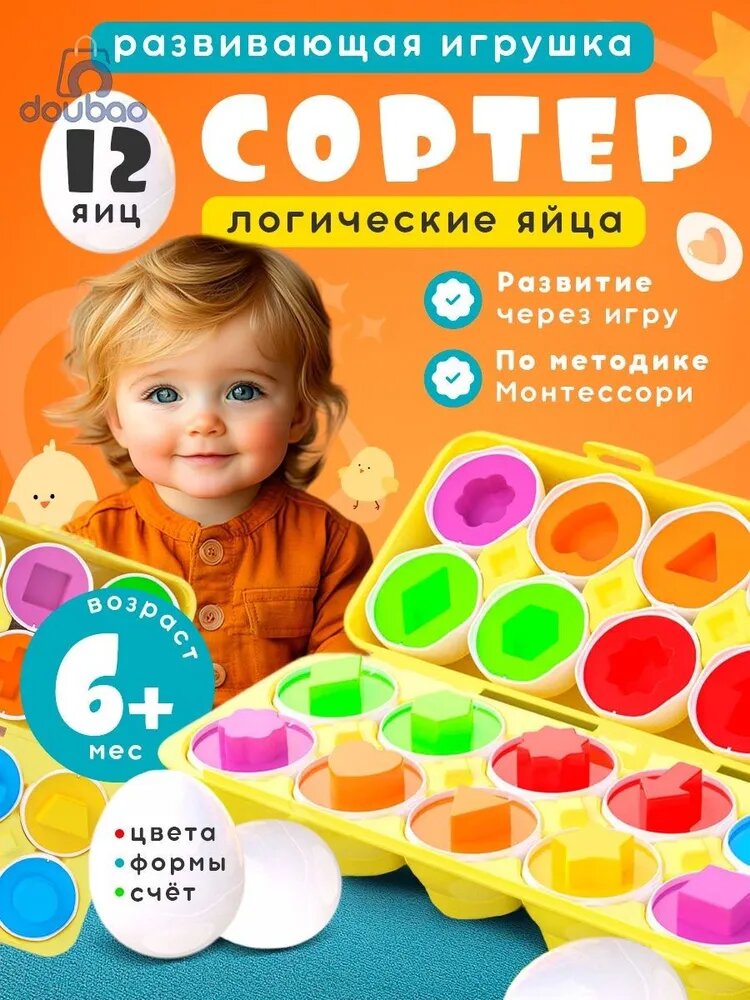 Сортер
