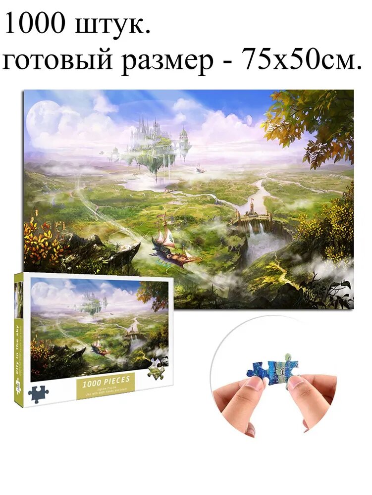 Пазлы для детей и взрослых, Puzzle Time, "Новогодний праздник", 1000 элементов, подарок на новый год, подарочный набор, готовый размер - 75х50см.