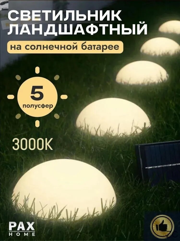 Уличный светильник, количество ламп:5шт