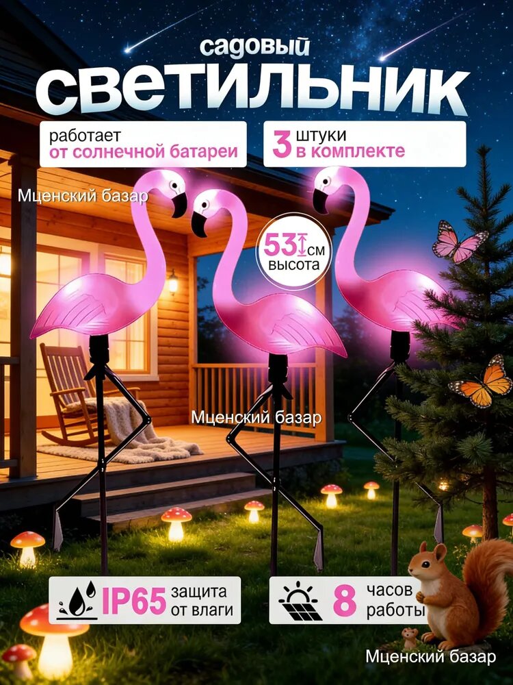 Уличный светильник, LED, количество ламп:3шт