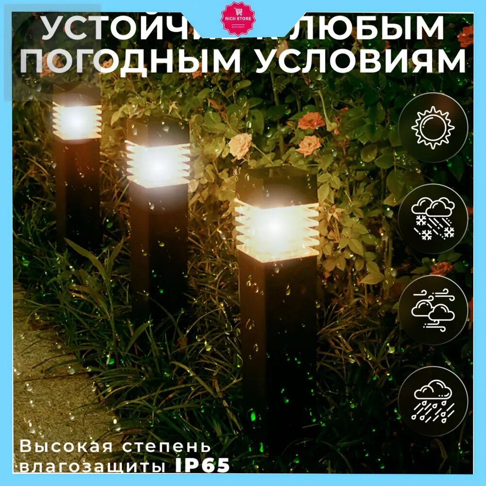 Уличный светильник, LED, количество ламп:4шт