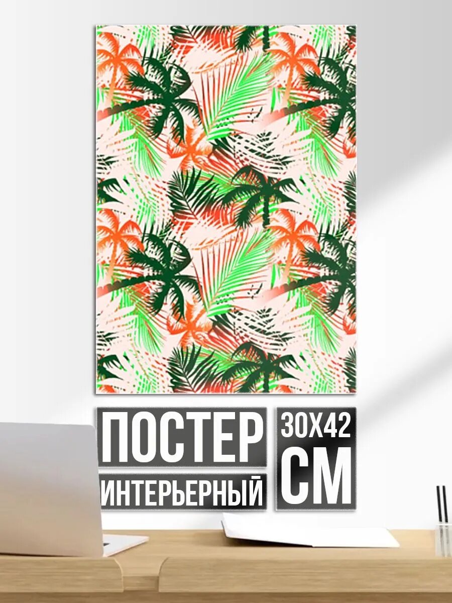 Постер на стену Palm green pink