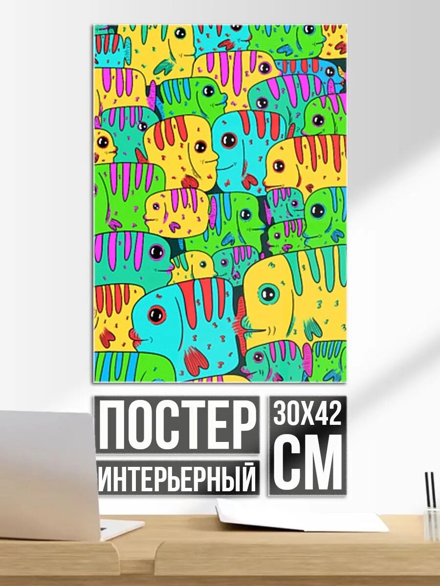 Постер на стену Яркие тропические рыбки паттер