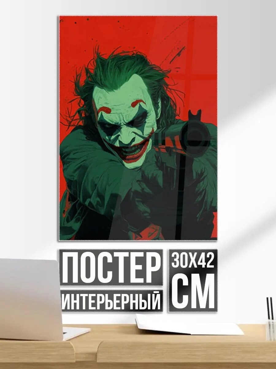 Постер на стену Джокер с револьвером