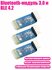 Bluetooth-модуль 3.0 и BLE 4.2, 3