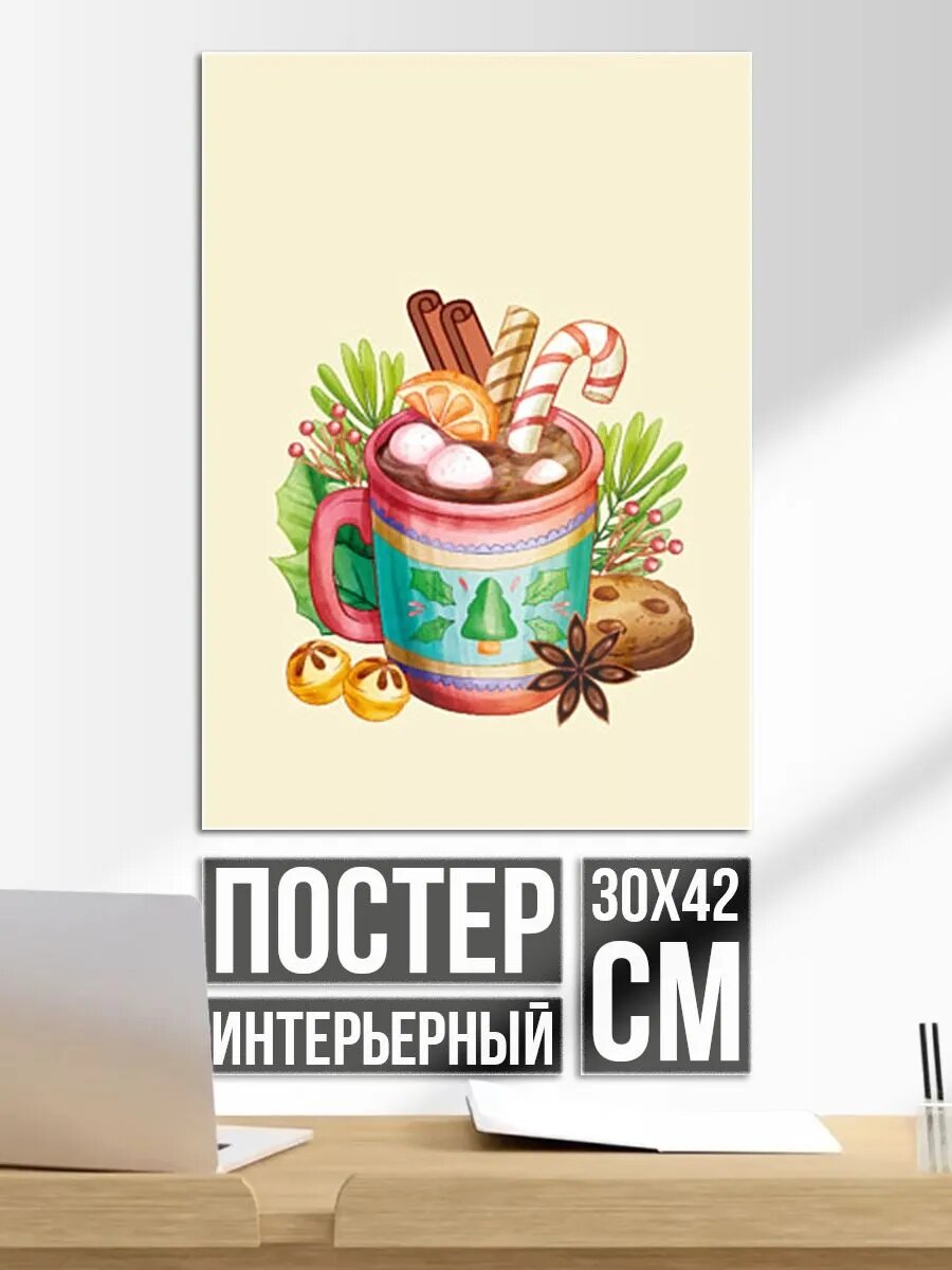 Постер на стену Горячий шоколад с зефирками