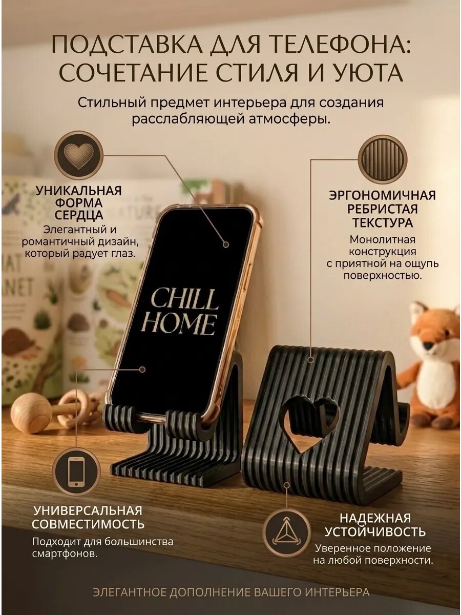 Подставка для телефона настольная с сердцем. 3D-ERP PRO, подставка-держатель для интерьера (Фотополимерная смола), Серый