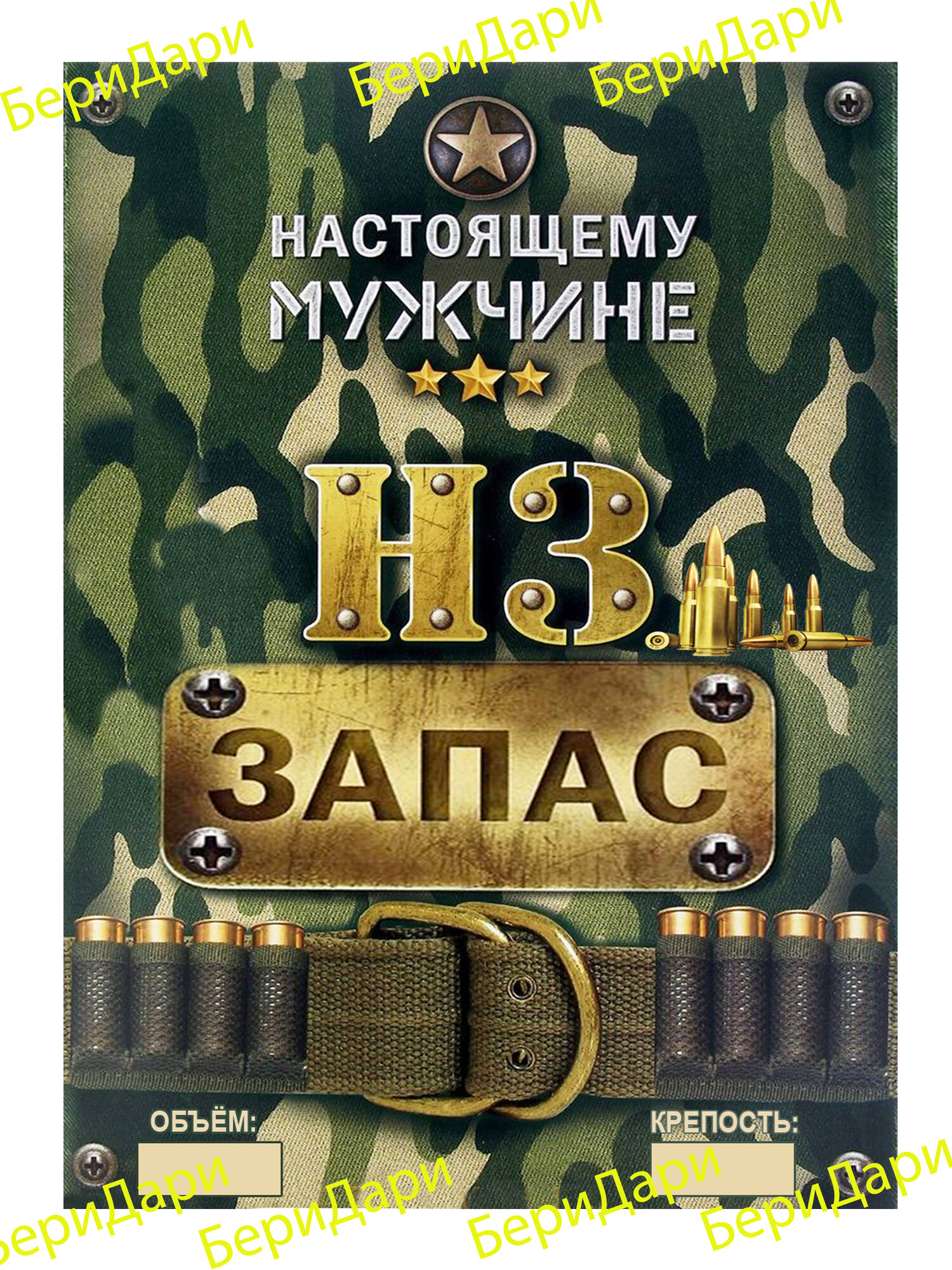 Самоклеящиеся этикетки на бутылку домашнего самогона/7х10 см /24 шт