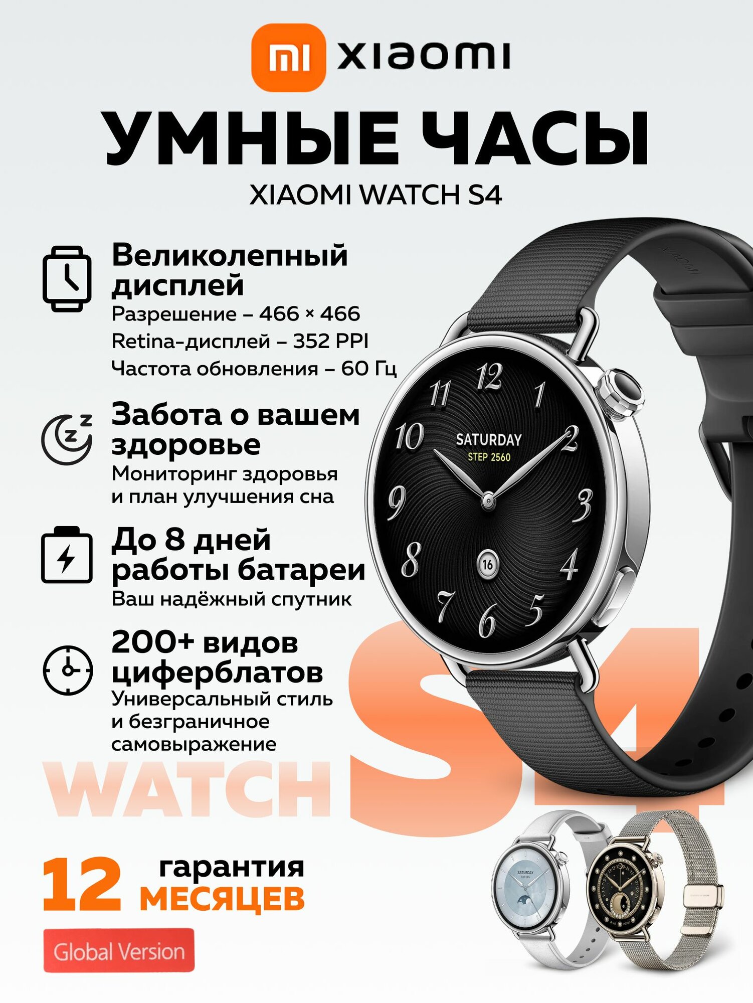 Смарт-часы Xiaomi Watch S4 41 мм BHR07VRGL (Black Fluororubber)