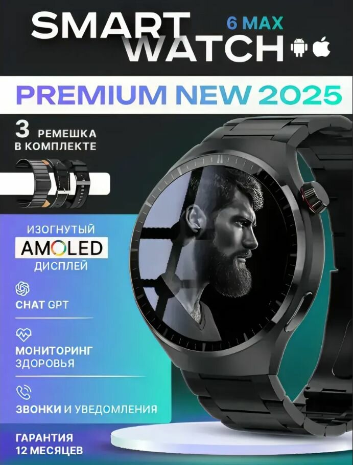 Смарт часы мужские с GPS smart watch Черный