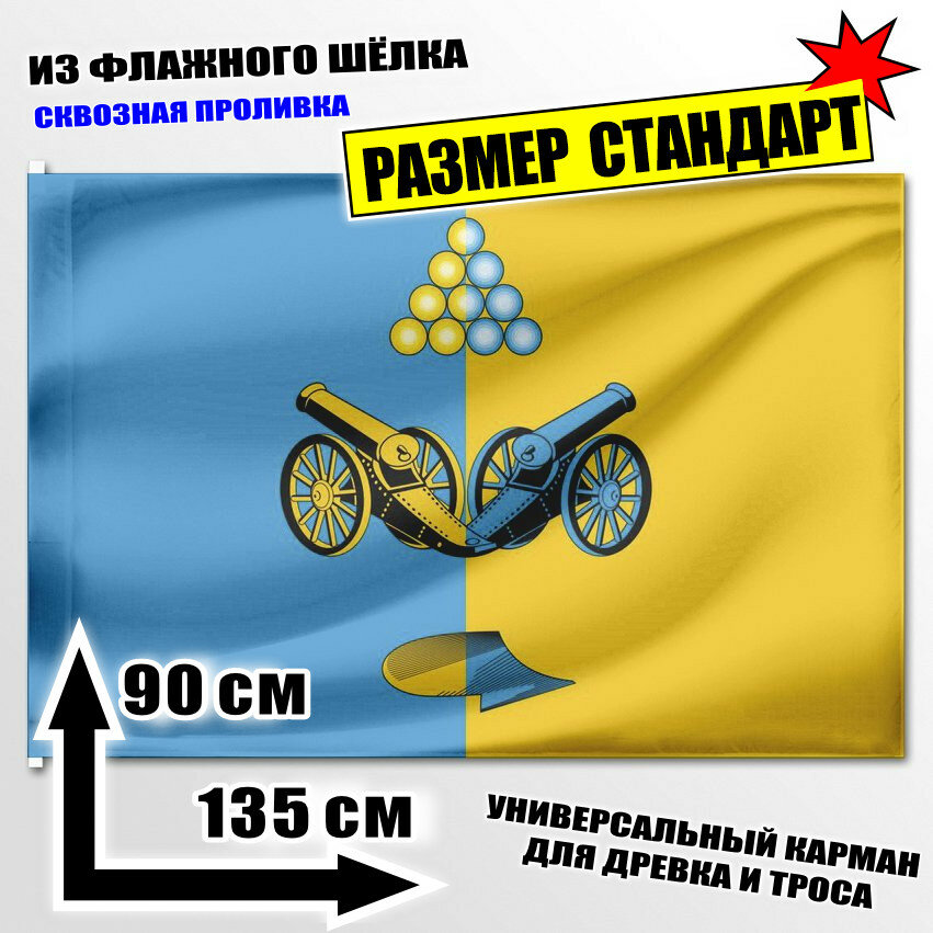 Флаг Кировского района (Ставропольский край) 135x90 см.