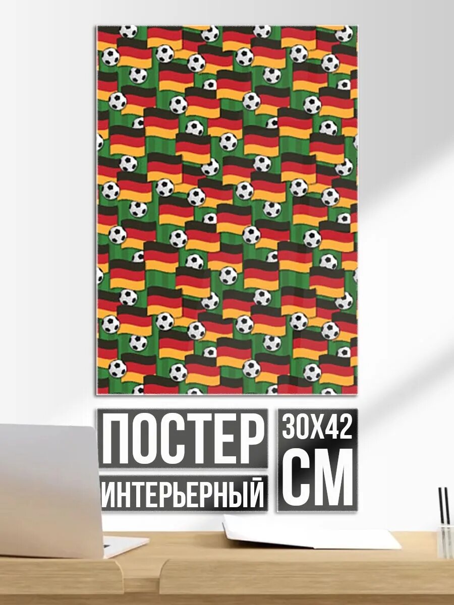 Постер на стену Германия футбол