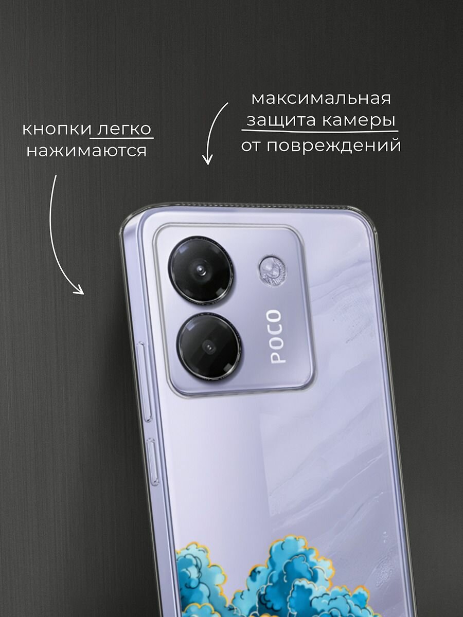 Чехол на Poco M7 Pro / Поко М7 Про с принтом Звезда и облака, прозрачный — фото 1