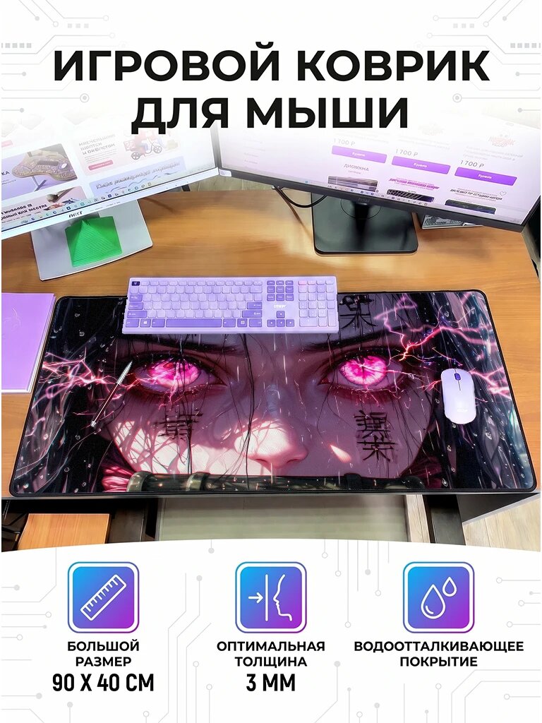 Большой игровой коврик для мышки с принтом, 90х40 см, Карта. Компьютерный ковер под клавиатуру и мышь на весь стол. взгляд