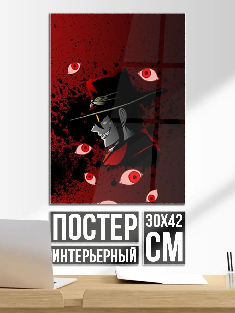 Постер на стену Хеллсинг/Hellsing