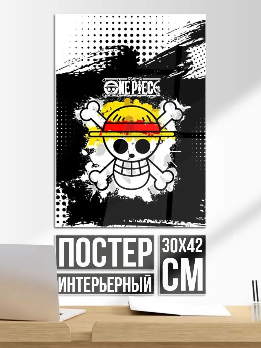 Постер на стену Весёлый Роджер пиратов Соломенной Шляпы