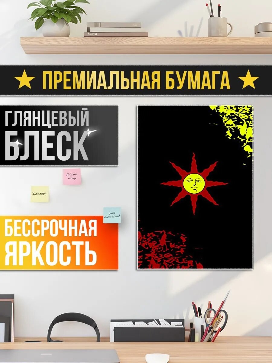 Постер на стену Dark Souls — фото 1