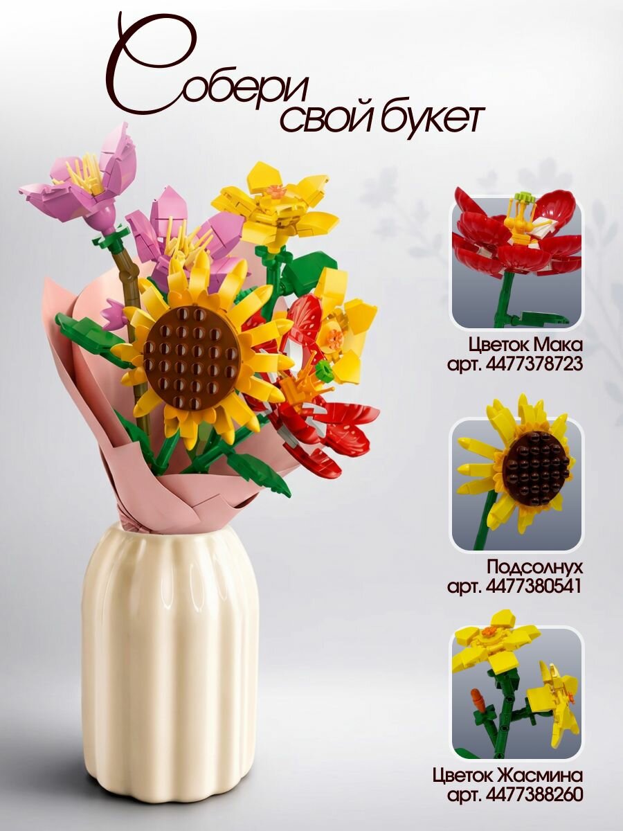 Конструктор цветок Персика — фото 1
