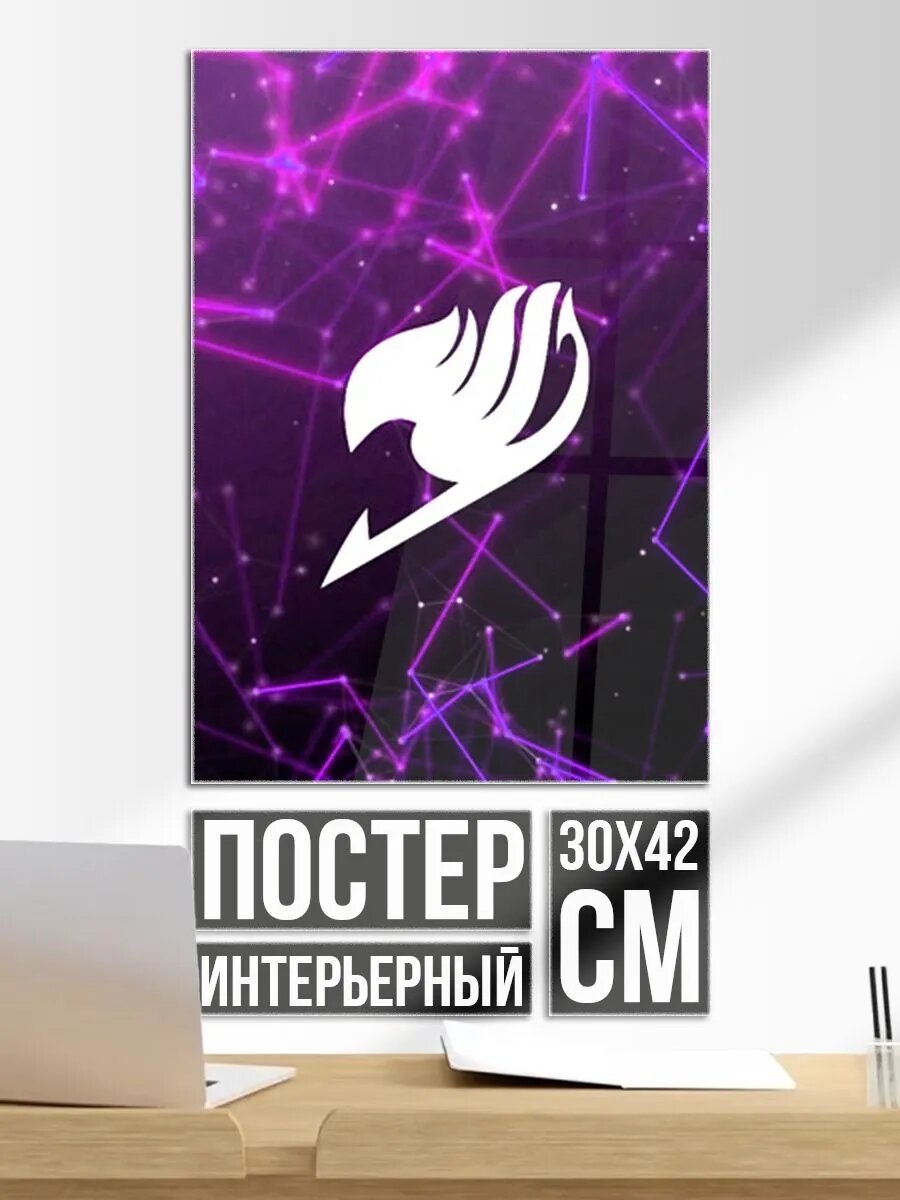 Постер на стену Helmet Fairy tail purple stripes