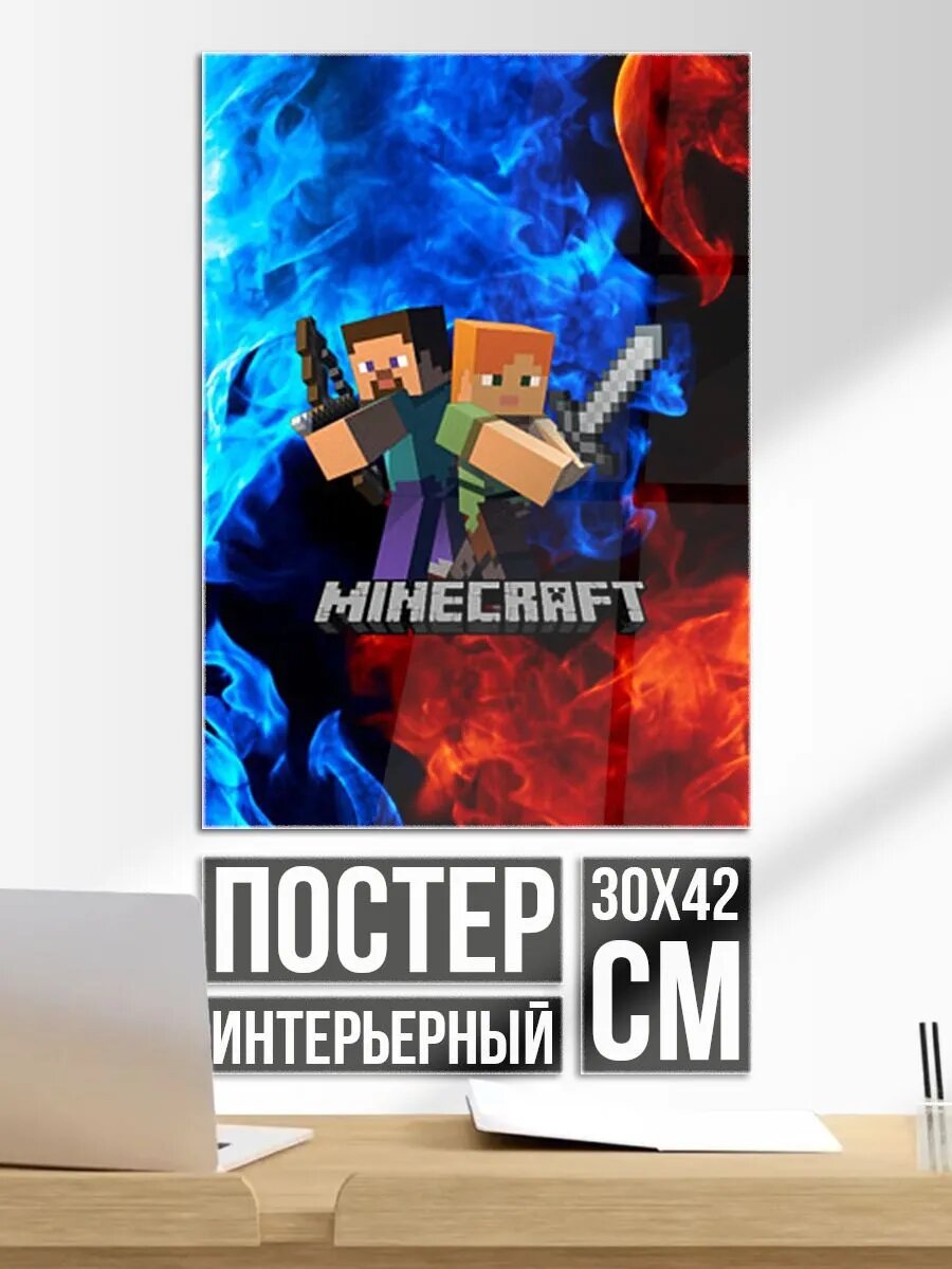 Постер на стену Minecraft Майнкрафт