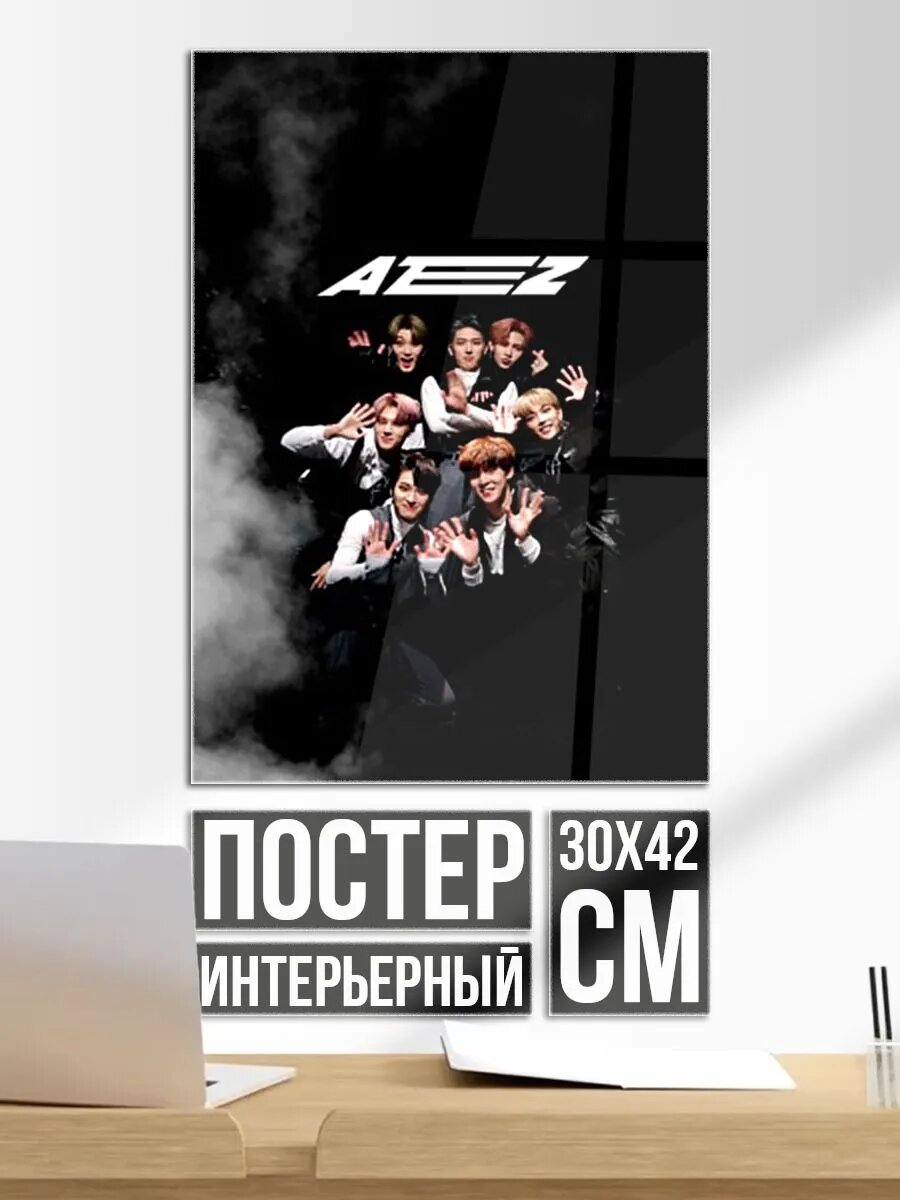 Постер на стену Ateez