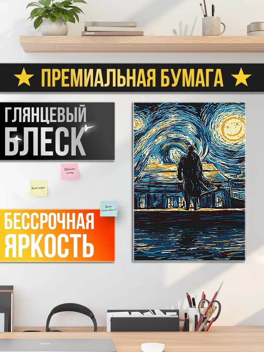 Постер на стену Sherlock — фото 1
