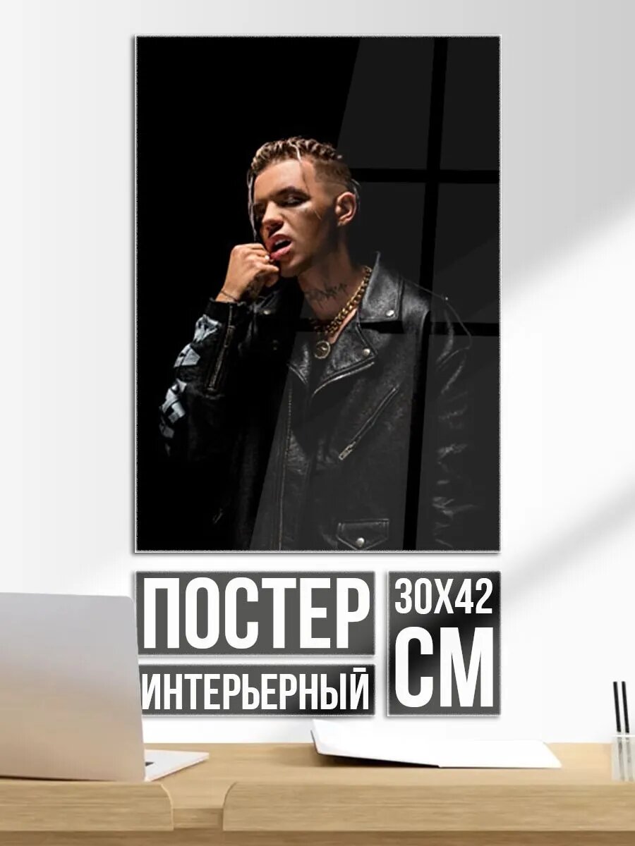 Постер на стену Сайонара бой